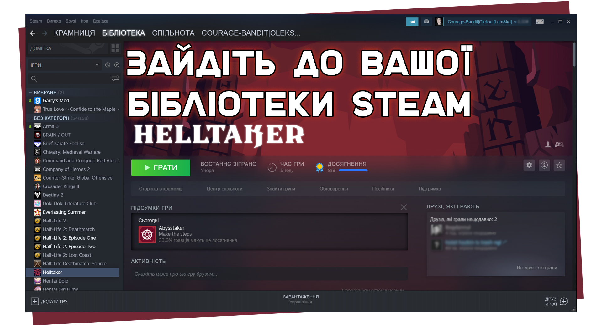 [Win/Linux/SteamOS] Helltaker (2020) Українізатор — Ігри українською