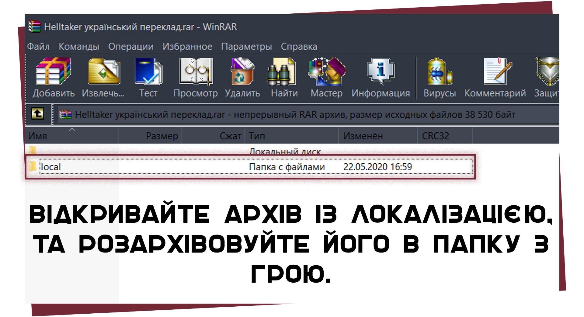 [Win/Linux/SteamOS] Helltaker (2020) Українізатор — Ігри українською