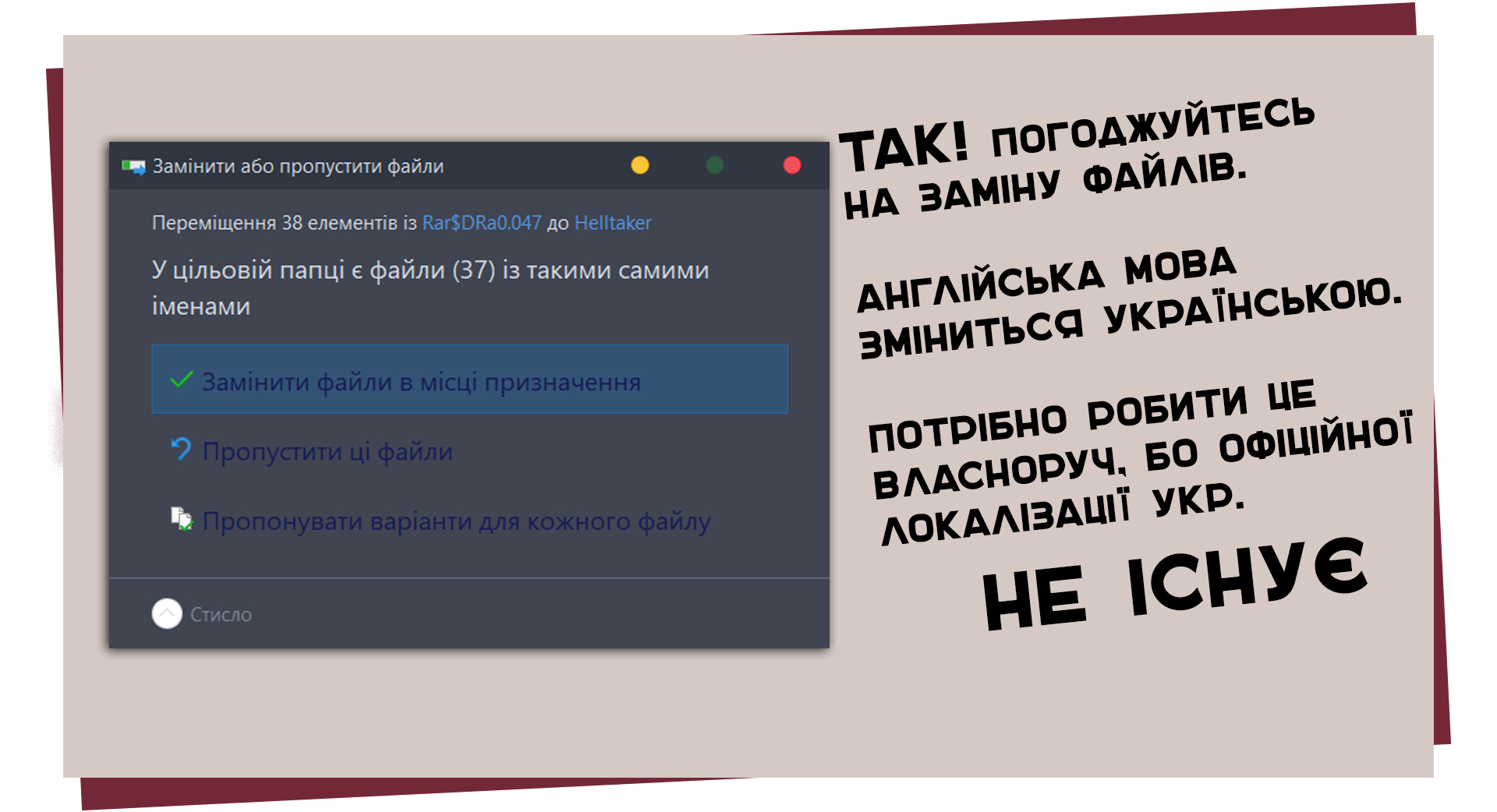 [Win/Linux/SteamOS] Helltaker (2020) Українізатор — Ігри українською