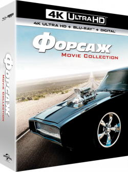 Форсаж. Повна колекція / The Fast and the Furious. Complete 4K Collection (2001-2019) UHD Remux ...