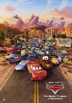 Тачки [повноекранна версія] / Cars [Open Matte] (2006) Ukr/Eng | Sub ...